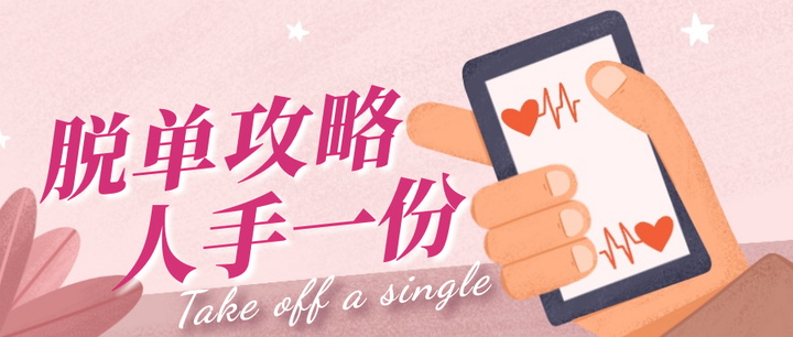男生如何成为恋爱高手,掌握这些恋爱技巧让你驰骋情场(不单身别看) 知乎