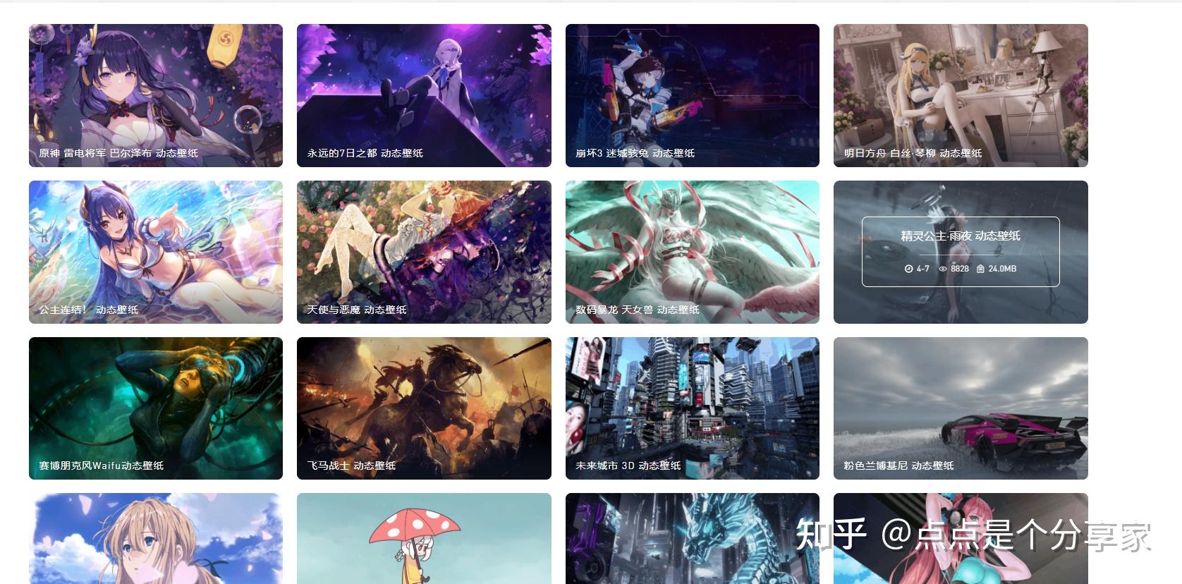 好用免费的电脑动态壁纸软件分享 - 知乎