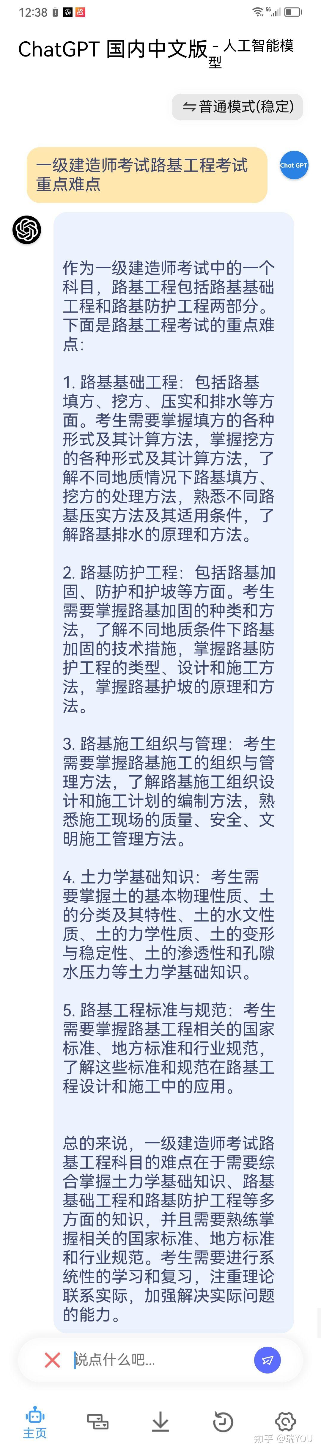 chat GPT之我见 - 知乎