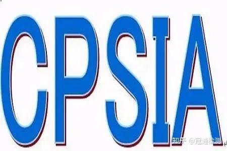 CPSIA认证有哪些要求，CPSIA认证需要测试哪些项目 - 知乎