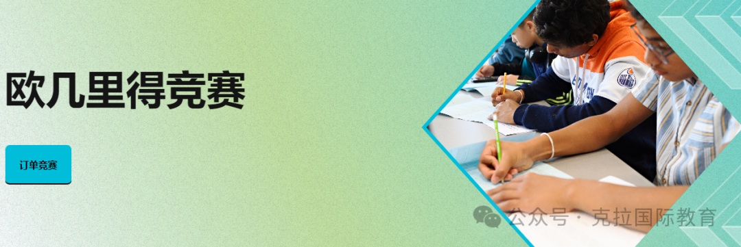 2025欧几里得数学竞赛参赛指南~报名时间截止到什么时候？竞赛规则以及奖项一文详解！ - 知乎