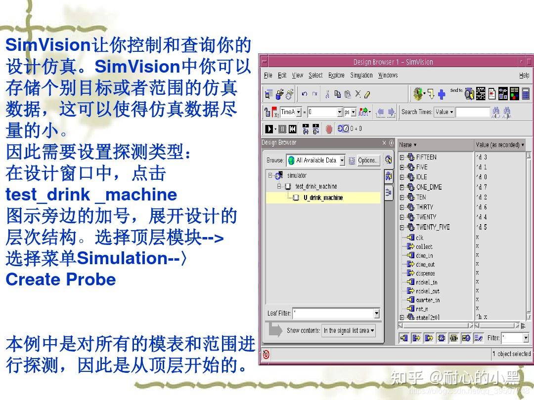 仿真工具-NC-Verilog使用教程 - 知乎