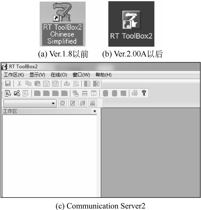 知乎盐选 | 1.4 工业机器人编程软件 RT ToolBox