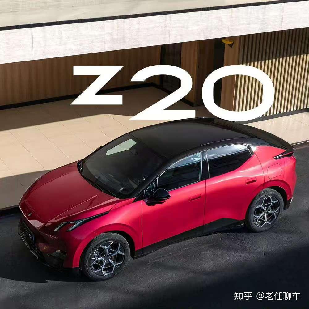纯电SUV领克Z20这款车怎么样 - 知乎