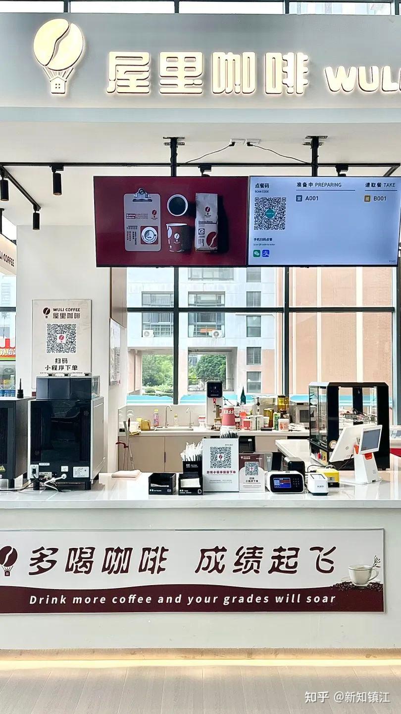 唤醒味蕾，启迪灵感 | 屋里咖啡江苏大学门店盛大推广 文案征集令！ - 知乎