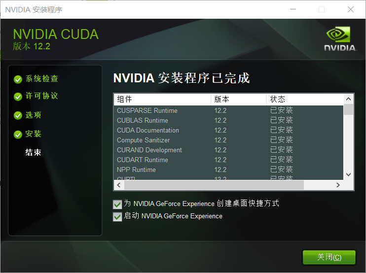 win10环境下Cpp cuda安装配置 - 知乎