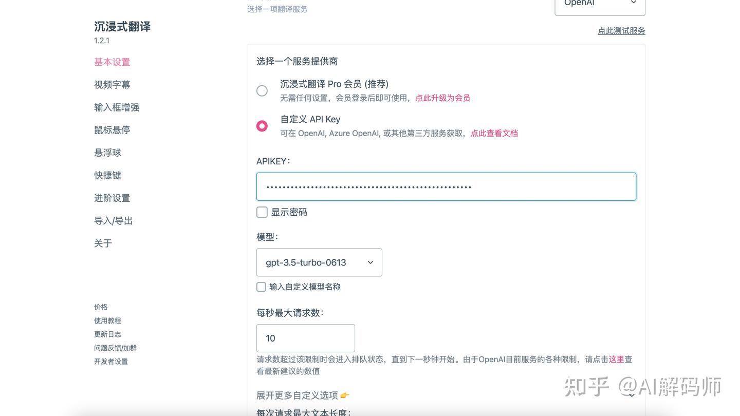 发现一个超级工具，免费获取Open AI的API key，包含GPT4和GPT3.5，轻松解锁海量顶尖AI工具 - 知乎