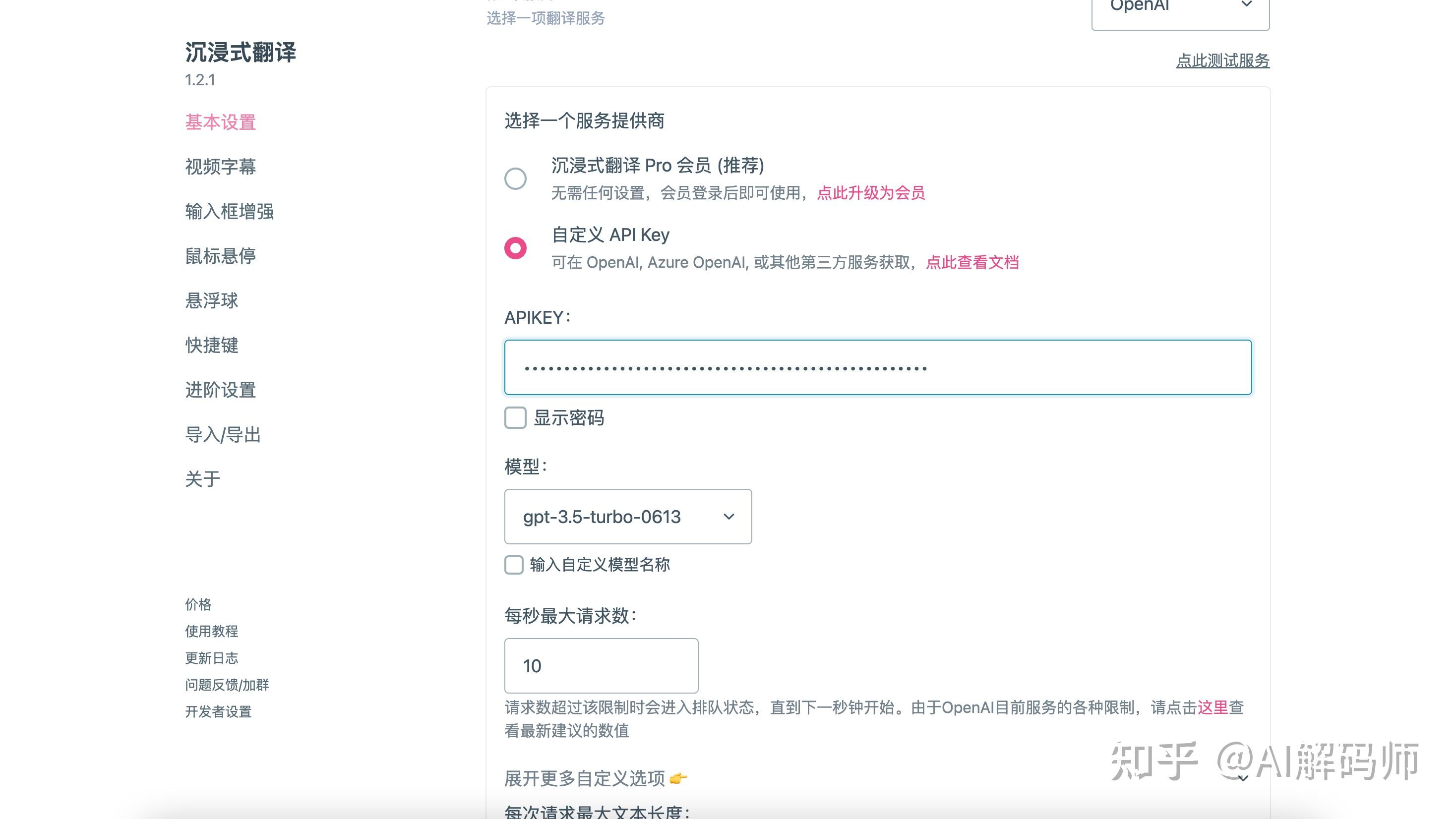 发现一个超级工具，免费获取Open AI的API key，包含GPT4和GPT3.5，轻松解锁海量顶尖AI工具 - 知乎