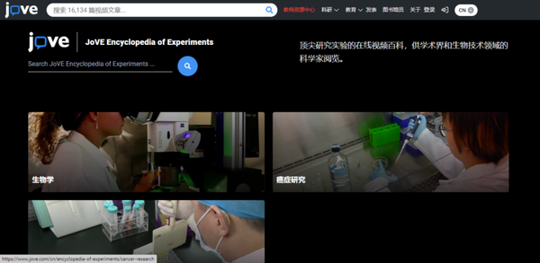 干货｜实验操作难入门？快来看JoVE视频网站！ - 知乎