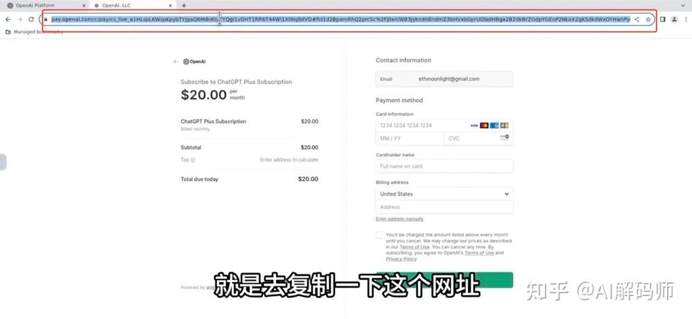 全网最全GPT-4升级教程 | 一键升级ChatGPT Plus，一站式解决ChatGPT账户、升级GPT-4 - 知乎