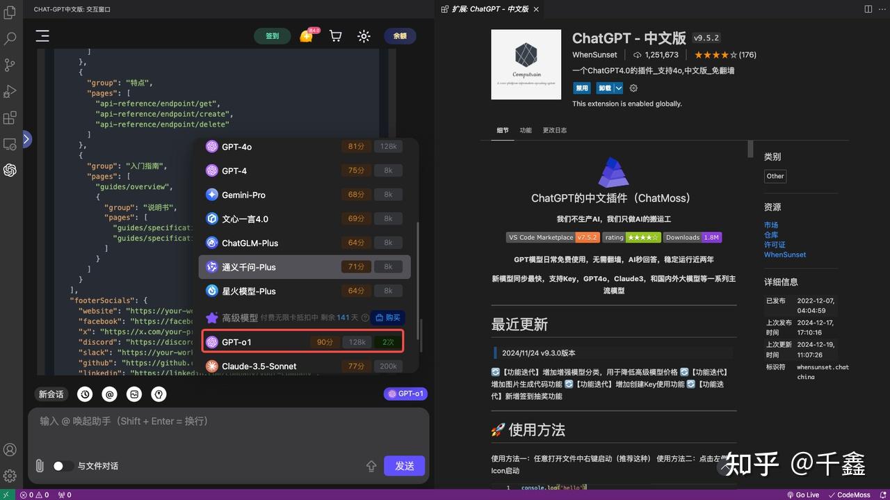 【VScode】第三方GPT编程工具-CodeMoss安装教程 - 知乎