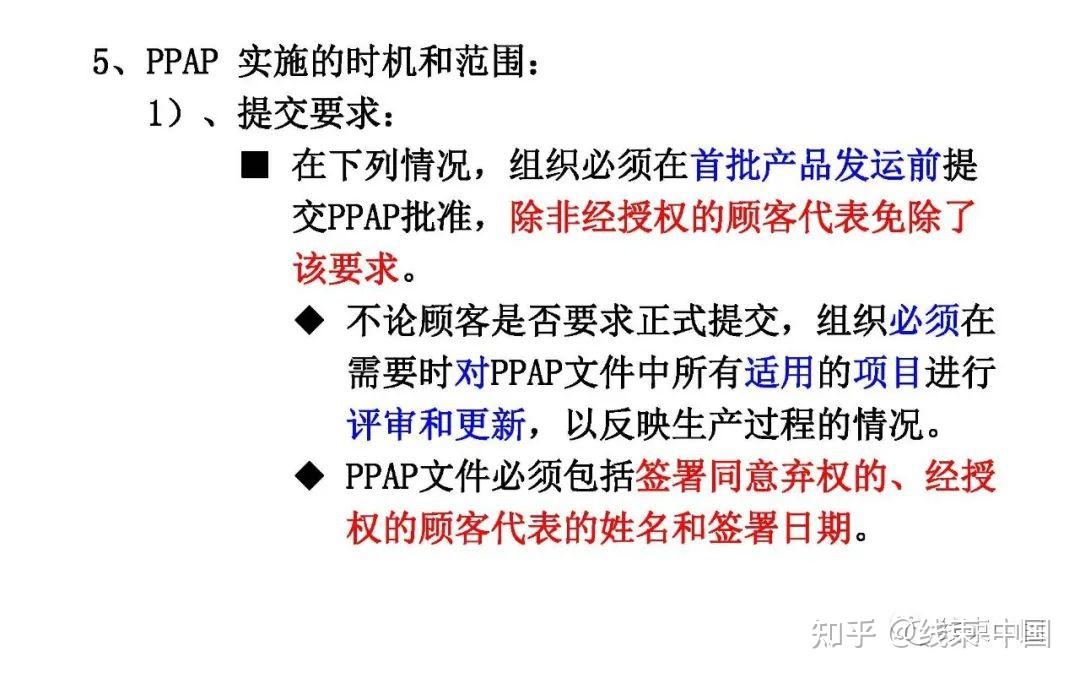 PPAP文件要求及制作过程讲解（文末有干货） - 知乎