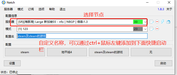 Netch PC游戏冲刺 简易教程 - 知乎
