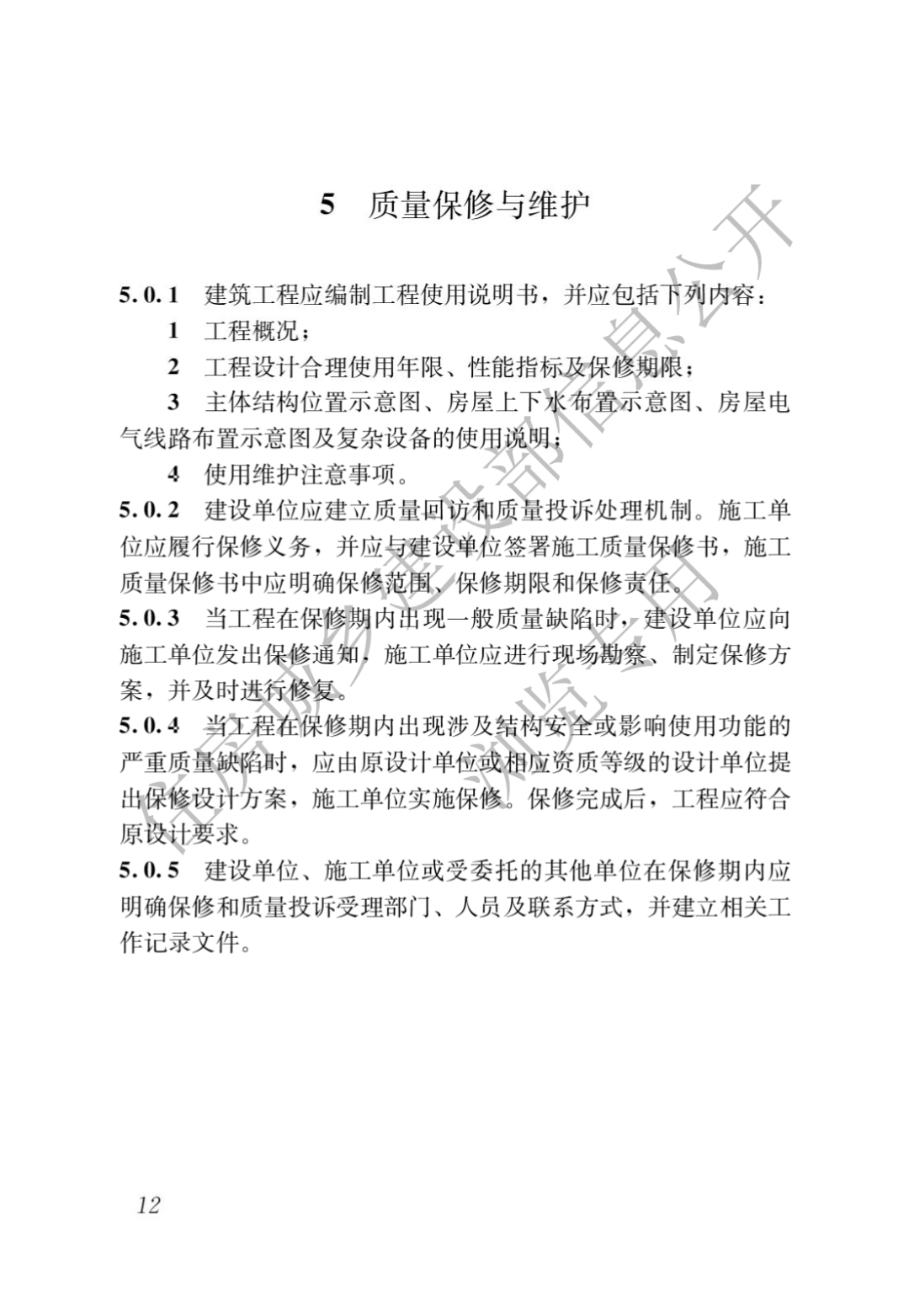 建企关注！住建部发布一批国家标准！明年3月1日实施！全部条文必须严格执行！ - 知乎