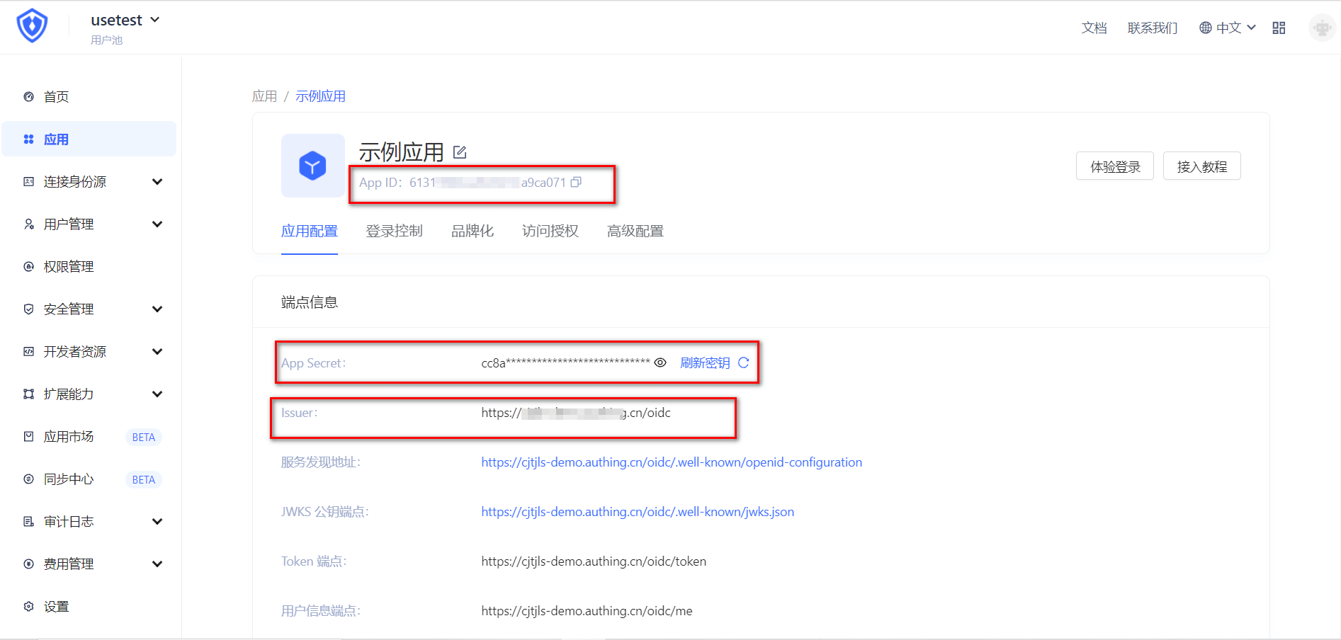 Spring Security 5 集成 Authing OIDC 单点登录指南 - 知乎