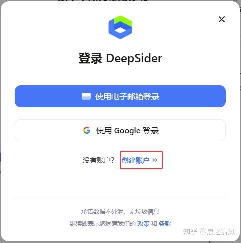 Edge/Chrome安装浏览器AI侧边栏插件DeepSider - 知乎