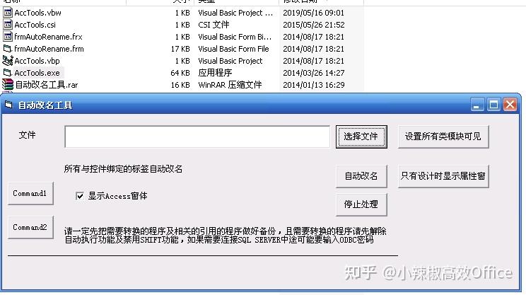 Excel Vbaaccess Vba如何创建自己的通用代码开发库(vba开发高阶) 知乎