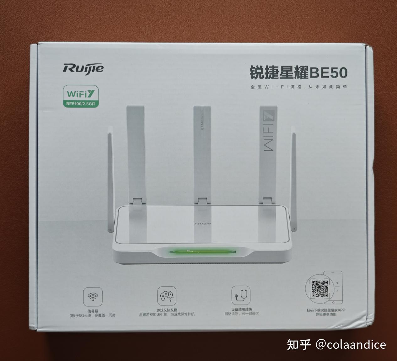 锐捷雪豹BE50 路由器评测