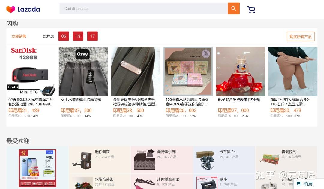 “体量大，增速还高”：东南亚地区最爱用的线上购物平台盘点 - 知乎