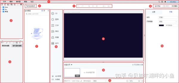 FineReport财务报表制作教程之FVS界面概览 - 知乎