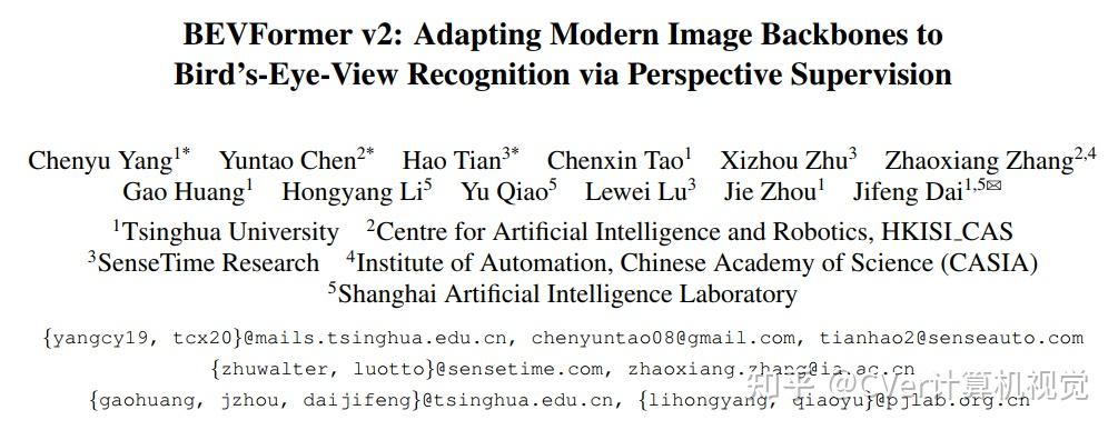 BEVFormer v2来了！通过透视监督使图像主干适应鸟瞰图识别 - 知乎