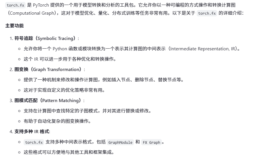 【Torch FX】INT8量化——了解量化流程 - 知乎