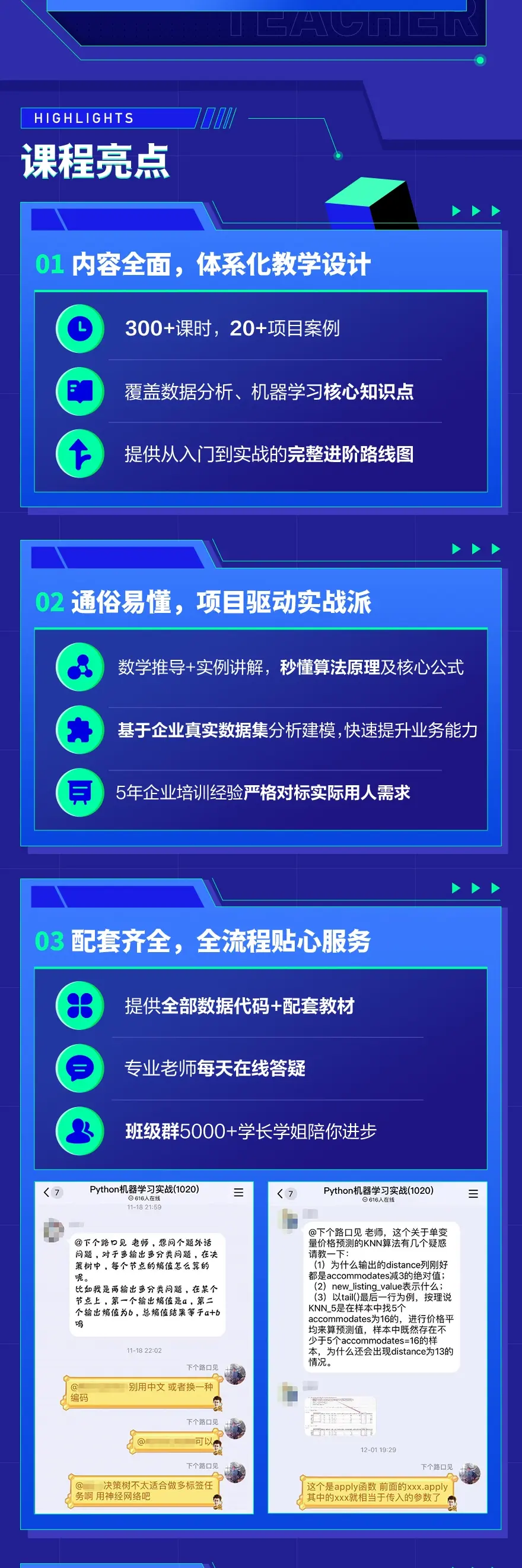 Python数据分析与机器学习实战 知乎