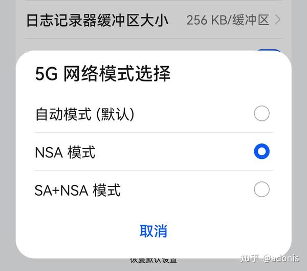 手机显示5G,如何知道自己手机连的是SA还是NSA的5G呢？5GSA专用流量包怎么用呢？ - 知乎