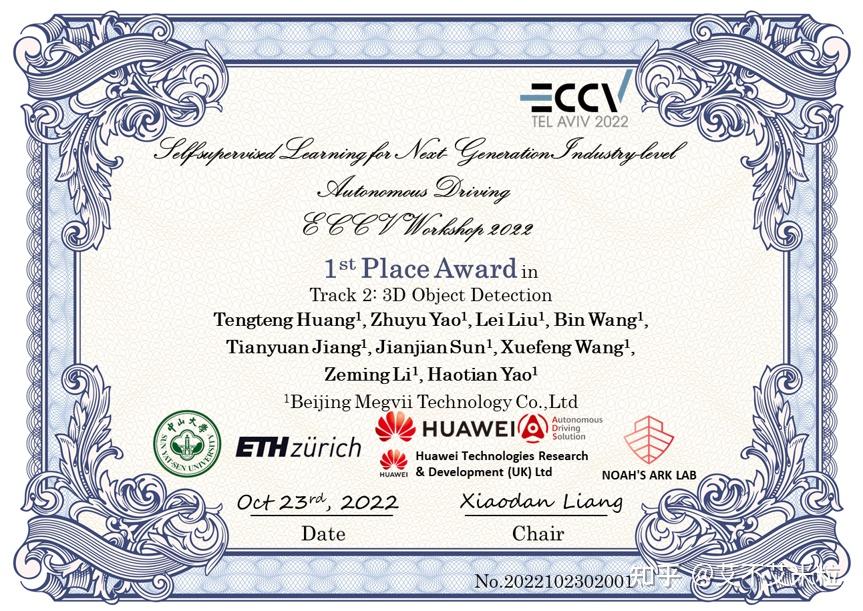 旷视研究院获得 ECCV SSLAD 双赛道冠军 - 知乎