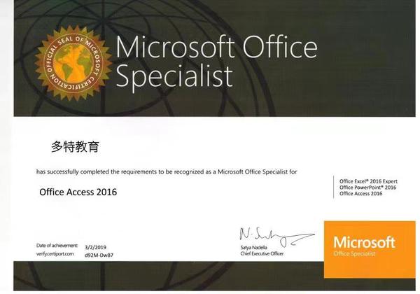 微软mos考试,2016和2019那个更好? - 知乎