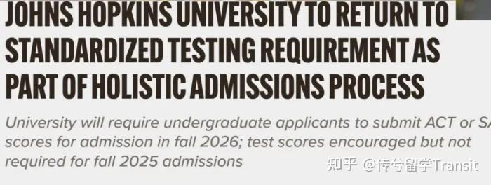26fall美本TOP50哪些大学不需要SAT？ - 知乎
