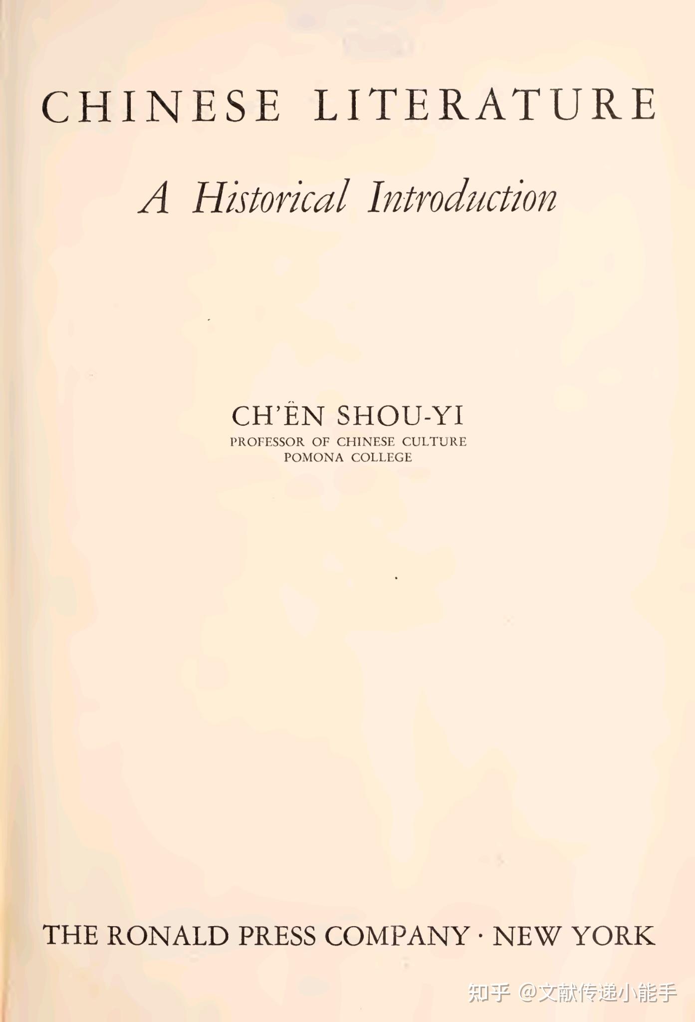 陈受颐,中国文学史略,英文版,Chinese literature, A Historical Introduction by Chen ...