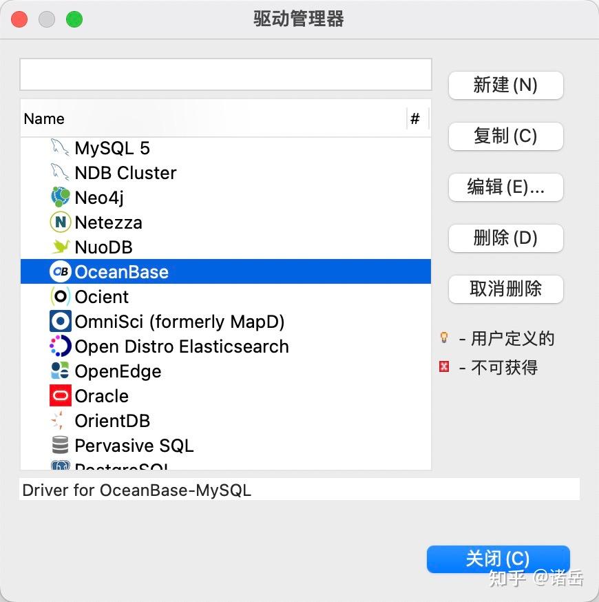 使用 DBeaver 连接 OB Oracle 数据库 - 知乎