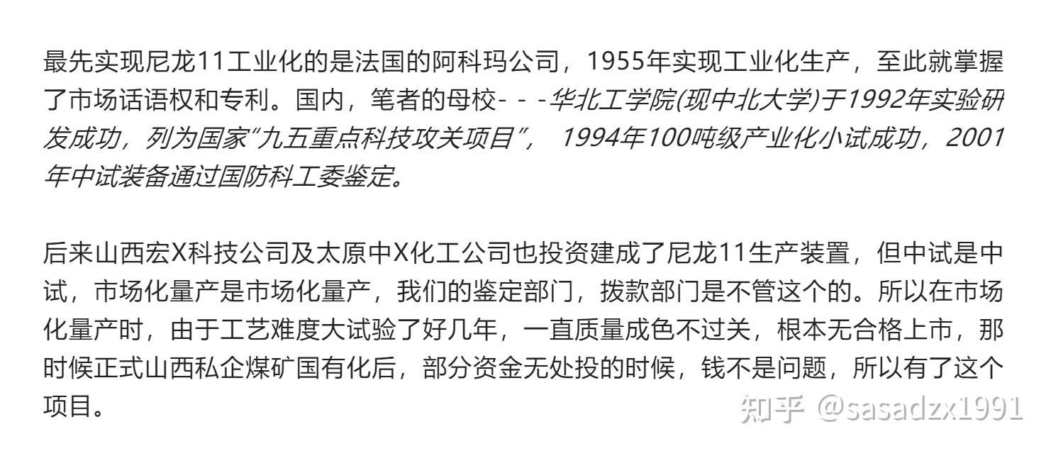 PA11（尼龙11）、PA12（尼龙12）、PEBA国产化最新进展 - 知乎