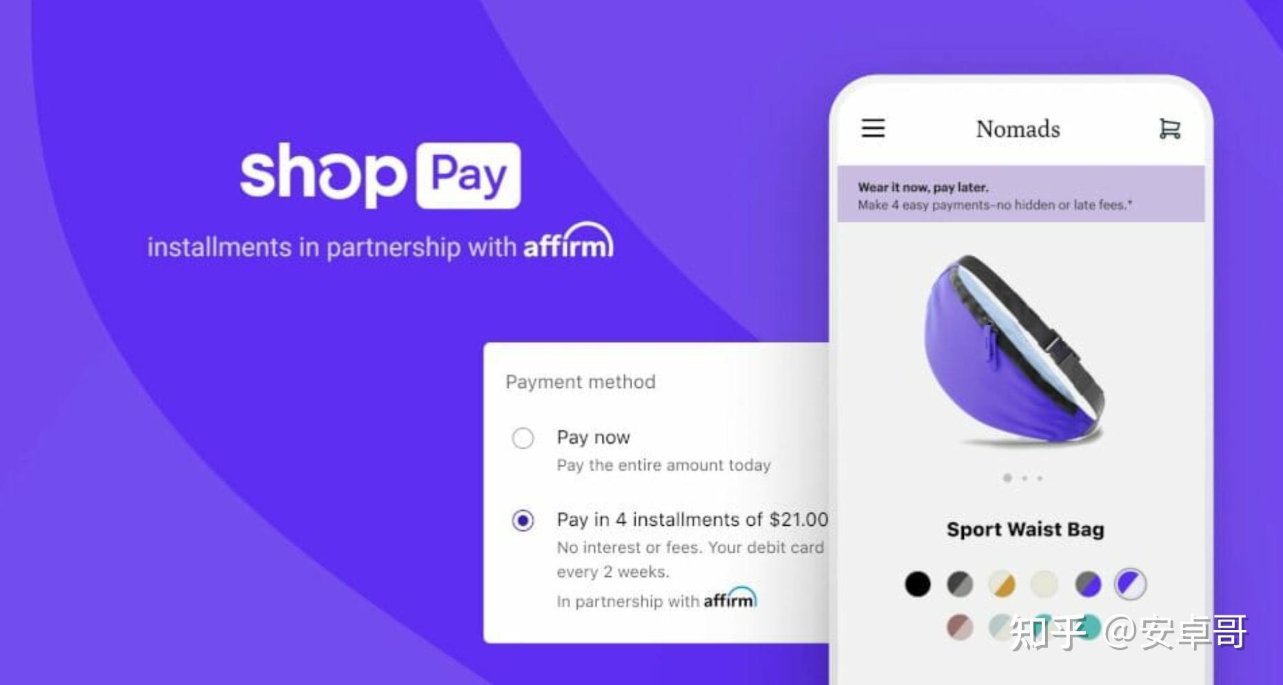 什么是 Shop Pay? - 知乎