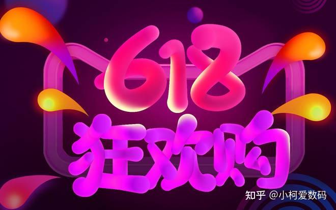 2025年618数码狂欢攻略：高颜值高性能数码好物推荐TOP10 - 知乎