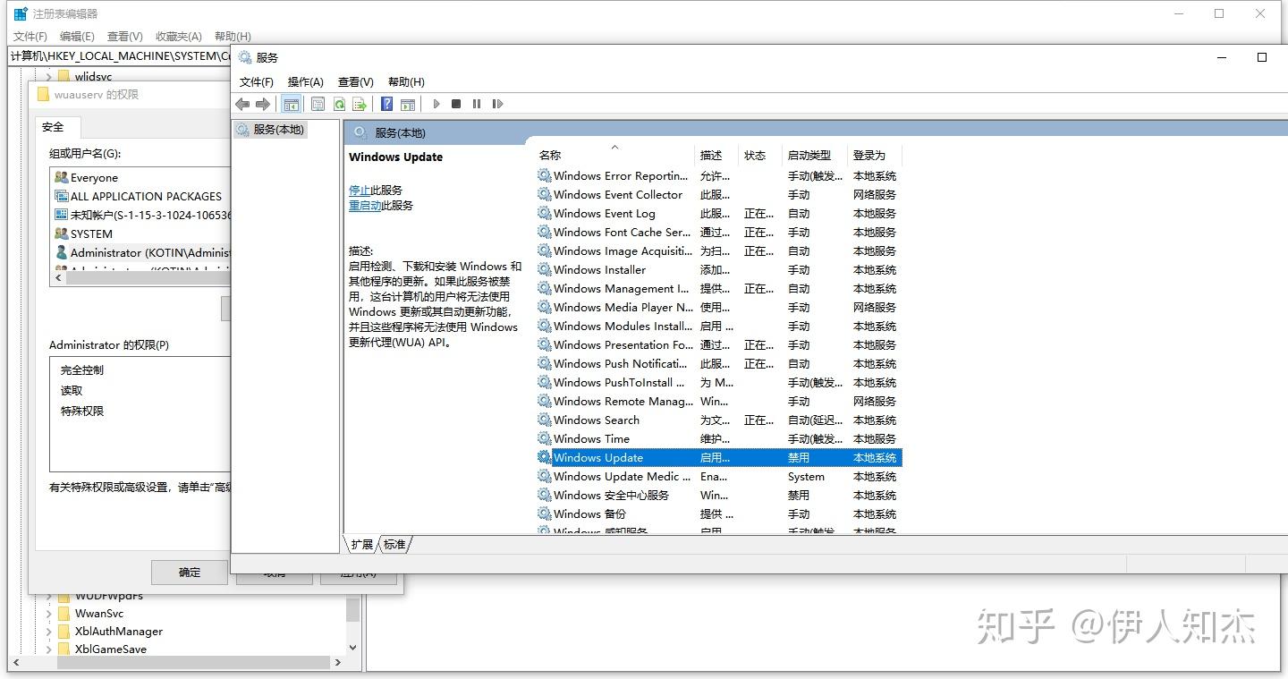 win10中如何启动Windows update服务 - 知乎