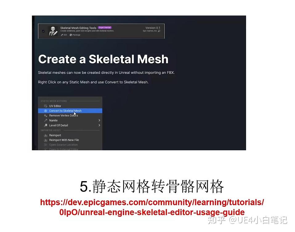 UE5里20个免费、有手就会、效果酷炫的功能 - 知乎