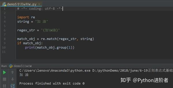 Python正则表达式初识（八） - 知乎