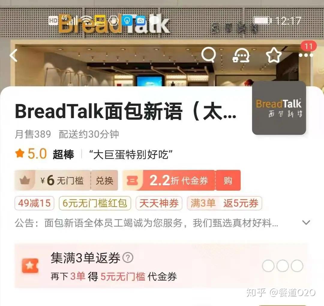 蝉联五届“年度品牌”，面包新语开拓中国新烘焙 - 知乎