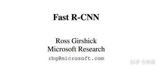 目标检测经典神经网络算法：RCNN / Fast RCNN / Faster RCNN - 知乎