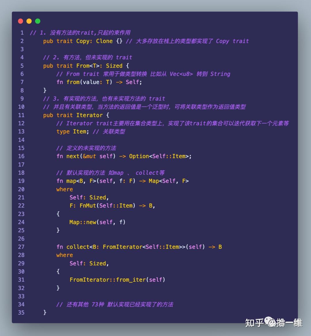 12 Rust中的Trait - 知乎