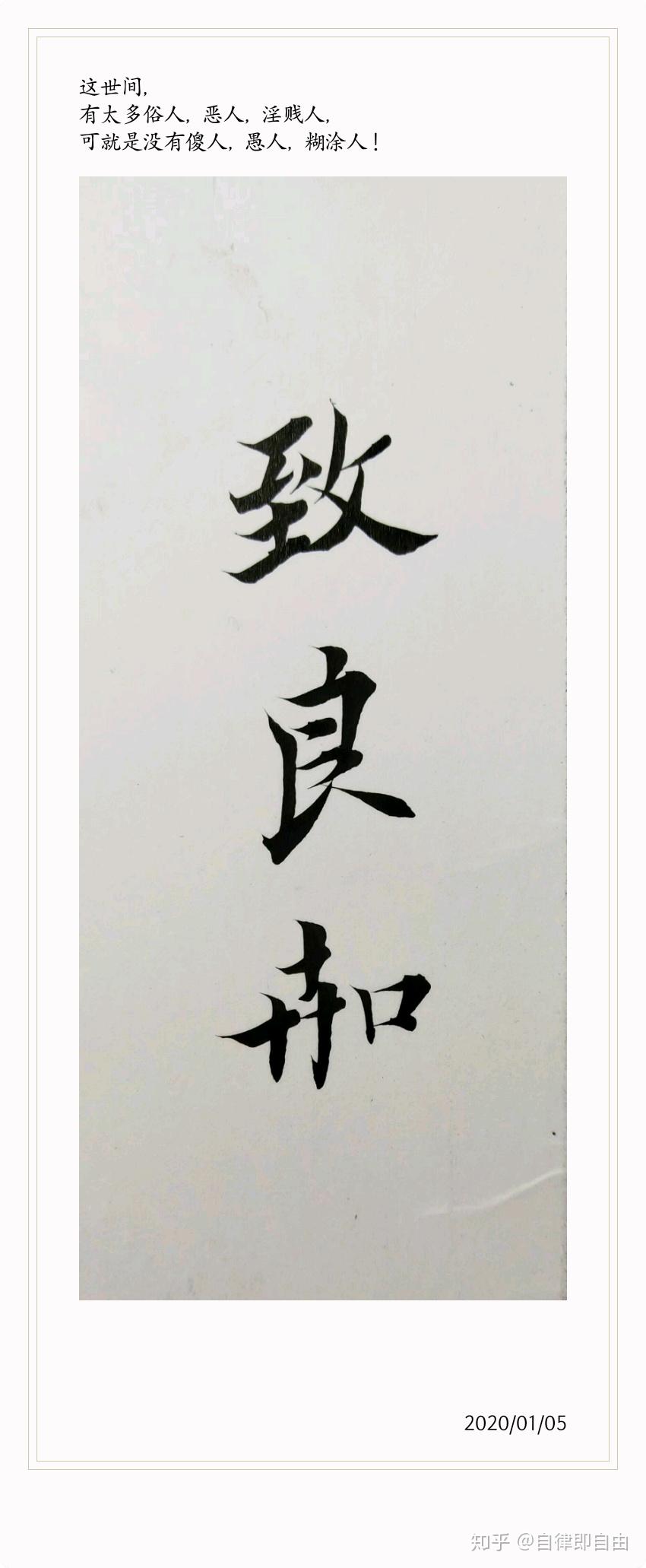 人世间真理图! 知乎