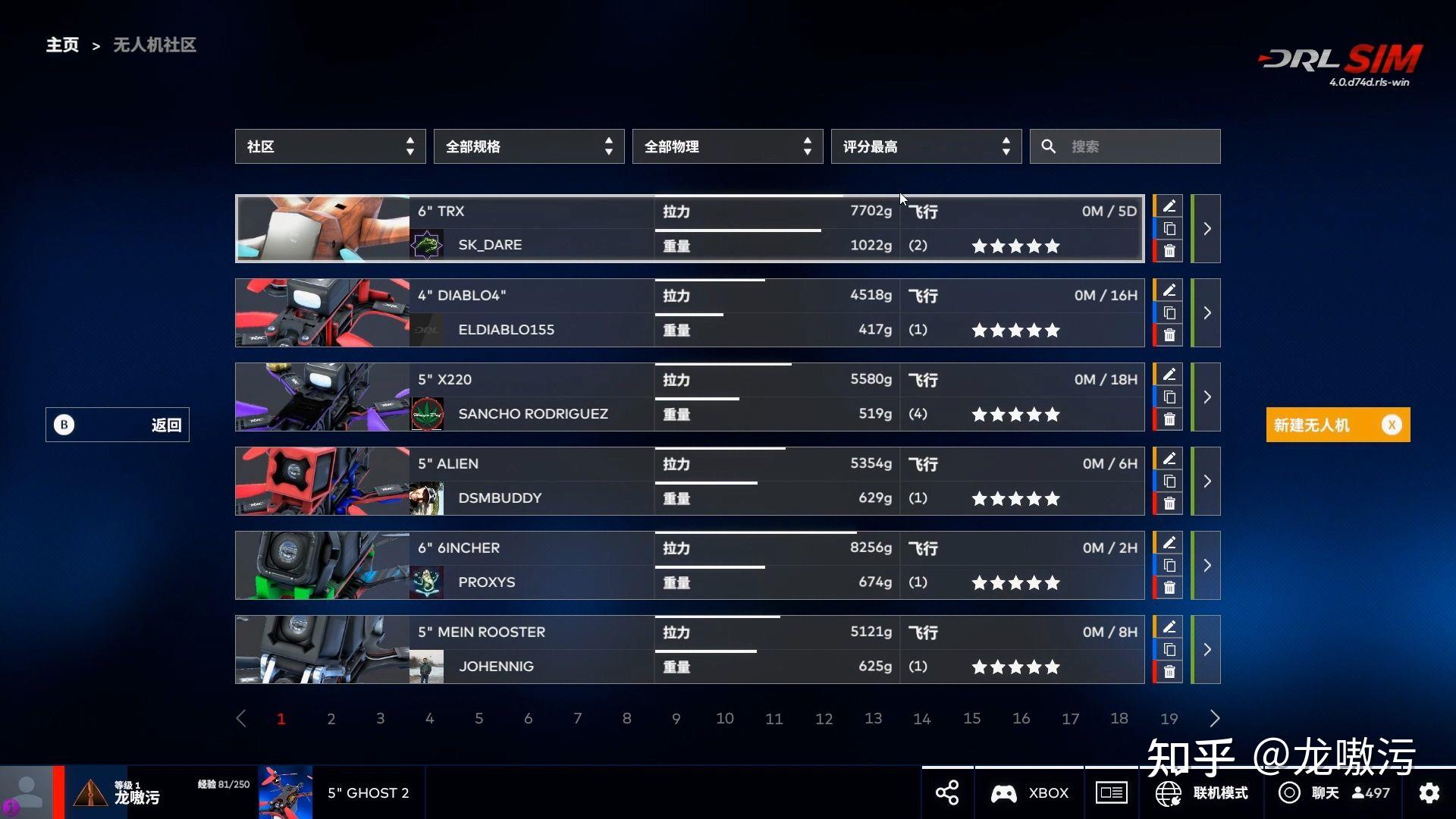 专业的无人机模拟器，带你起飞《DRL SIM》游玩鉴赏 白嫖之路12A - 知乎