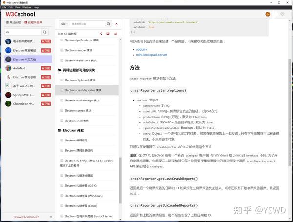 盘点一下我电脑上的 Electron应用 - 知乎