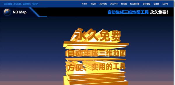 教学工具 | NB map帮你轻松绘制三维地图 - 知乎