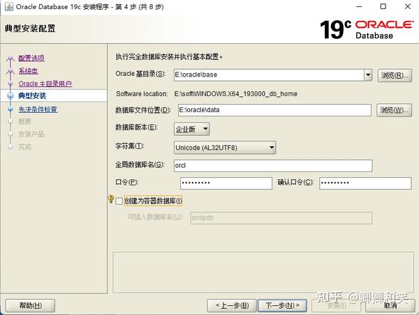Oracle 19c Windows11 安装流程纪实 - 知乎