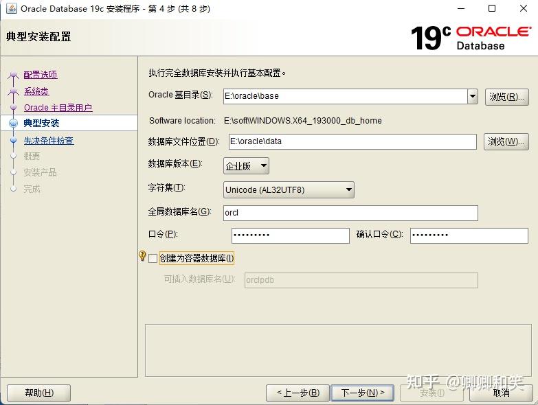 Oracle 19c Windows11 安装流程纪实 - 知乎