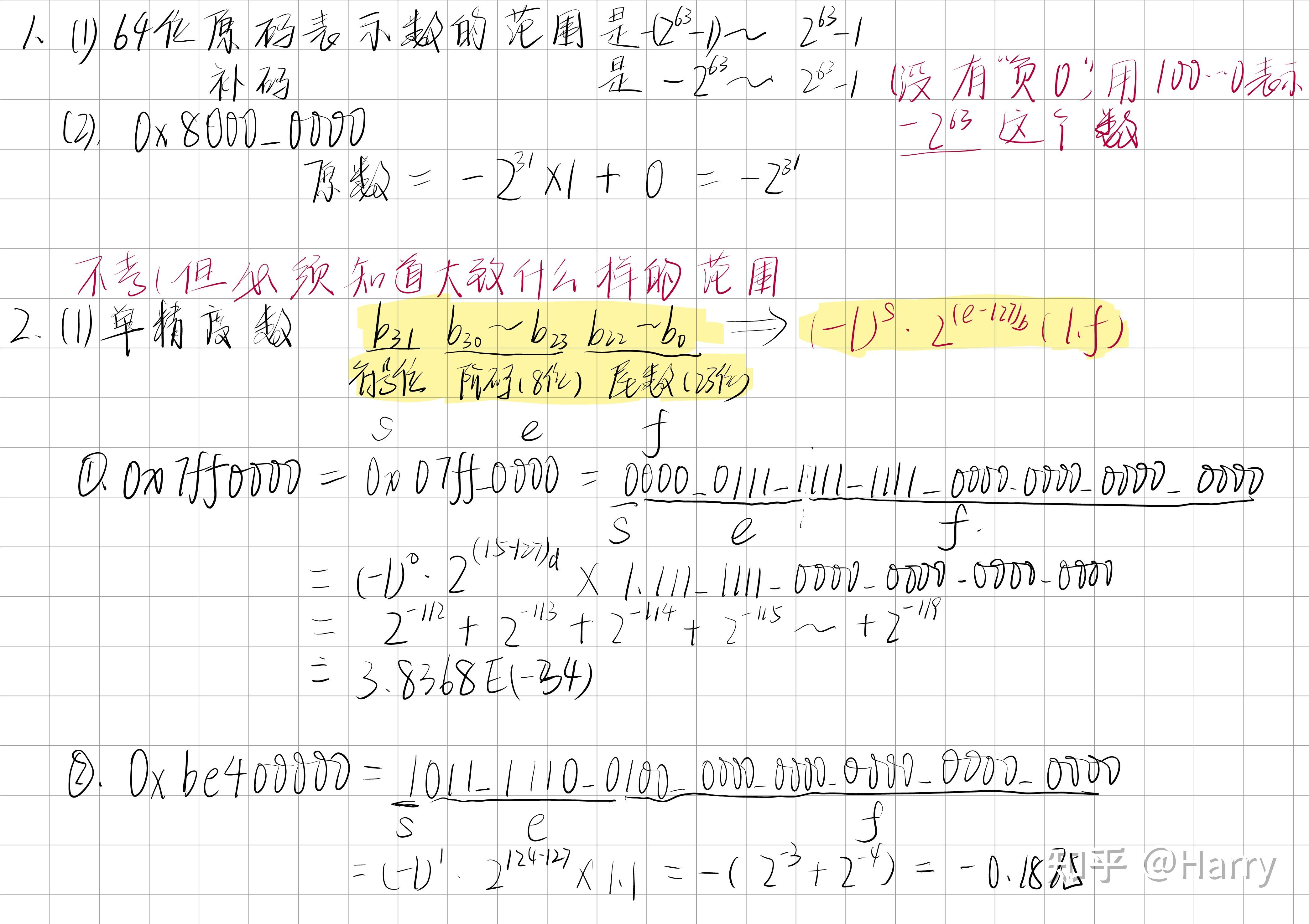 计算机体系结构 | 作业与答案汇总 - 知乎