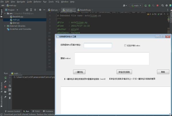 逆向pyinstaller打包的exe软件，获取python源码(6) - 知乎